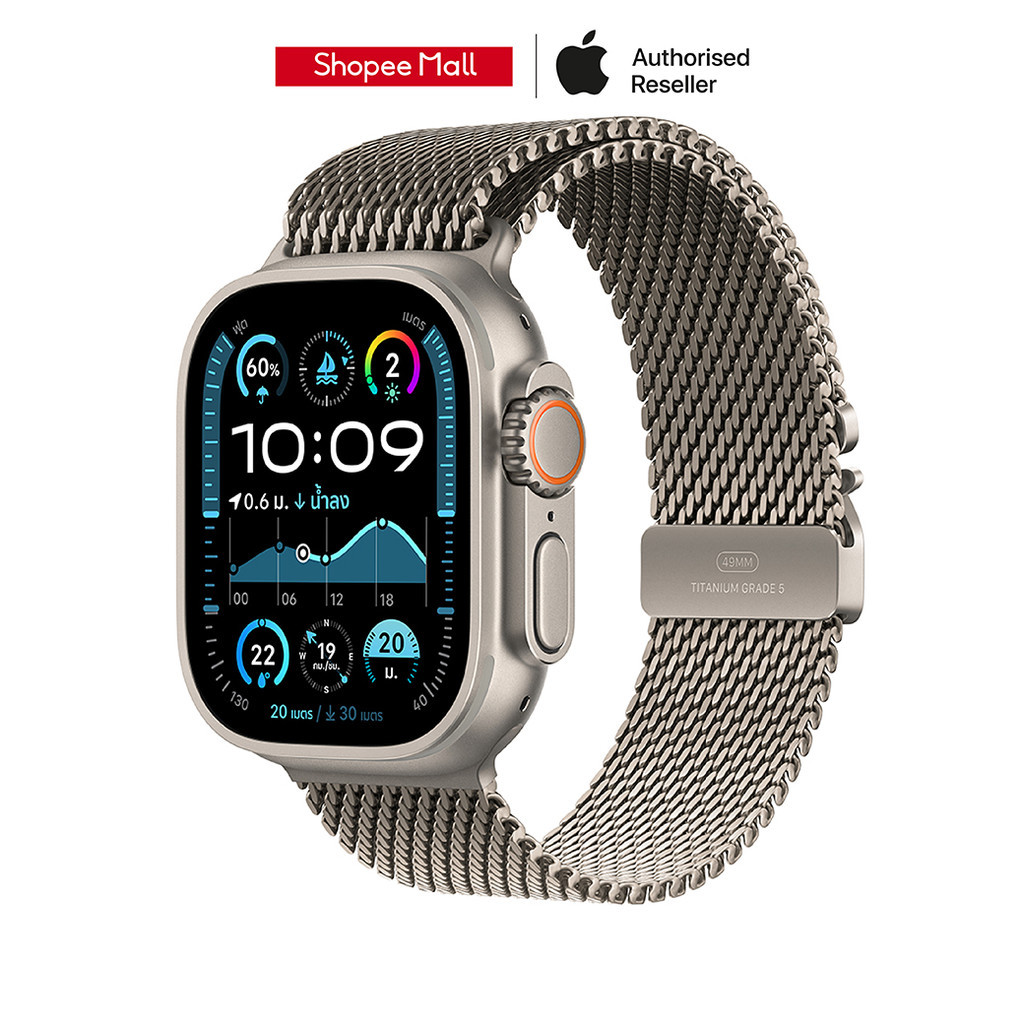 Apple Watch Ultra 2 GPS + Cellular 49mm Titanium Case with Milanese ...