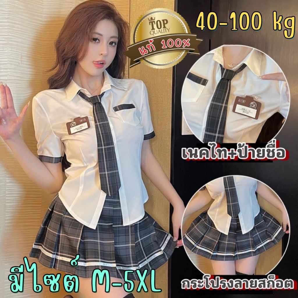 ชุดคอสเพลย์นักเรียน มีไซต์ใหญ่ XL-5XL น้ำหนัก 100kg แขนสั้น คอปก กระดุมหน้า คุณภาพดี | Shopee ...