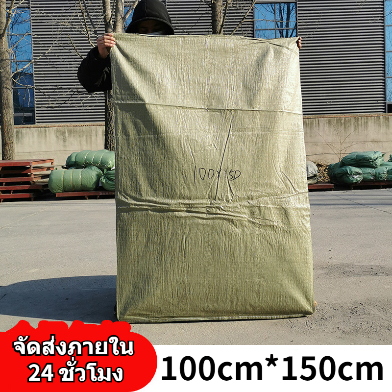 ถุงผ้าปูนเม็ด กระสอบทอหนา ทนทาน ใช้งานได้หลากหลาย ขนาด 100cm*150cm | Shopee Thailand