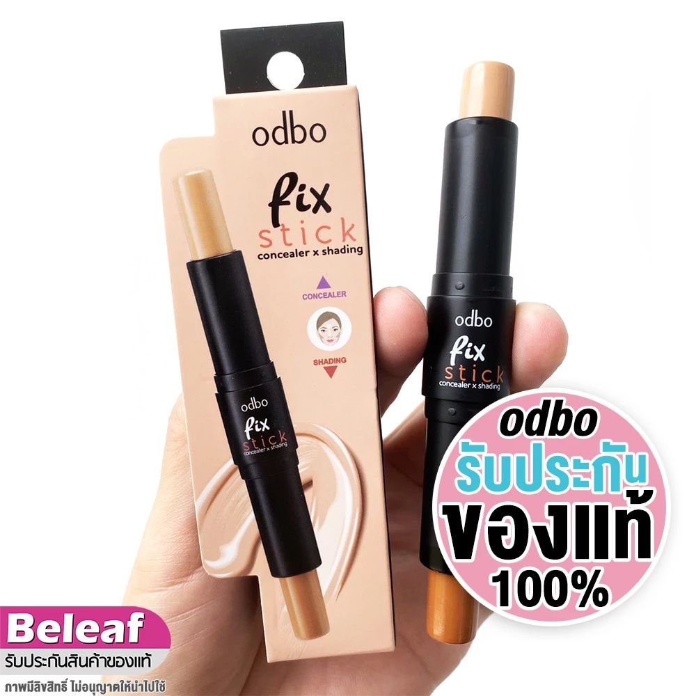 odbo Fix Stick Concealer Shading โอดีบีโอ 2in1 คอนซีลเลอร์ + เฉดดิ้ง ปกปิด 6g | Shopee Thailand