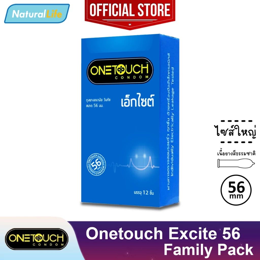 Onetouch Excite 56 Condom ถุงยางอนามัย วันทัช เอ็กไซต์ 56 ผิวเรียบ ขนาด 56 มม. 1 กล่องใหญ่ ...