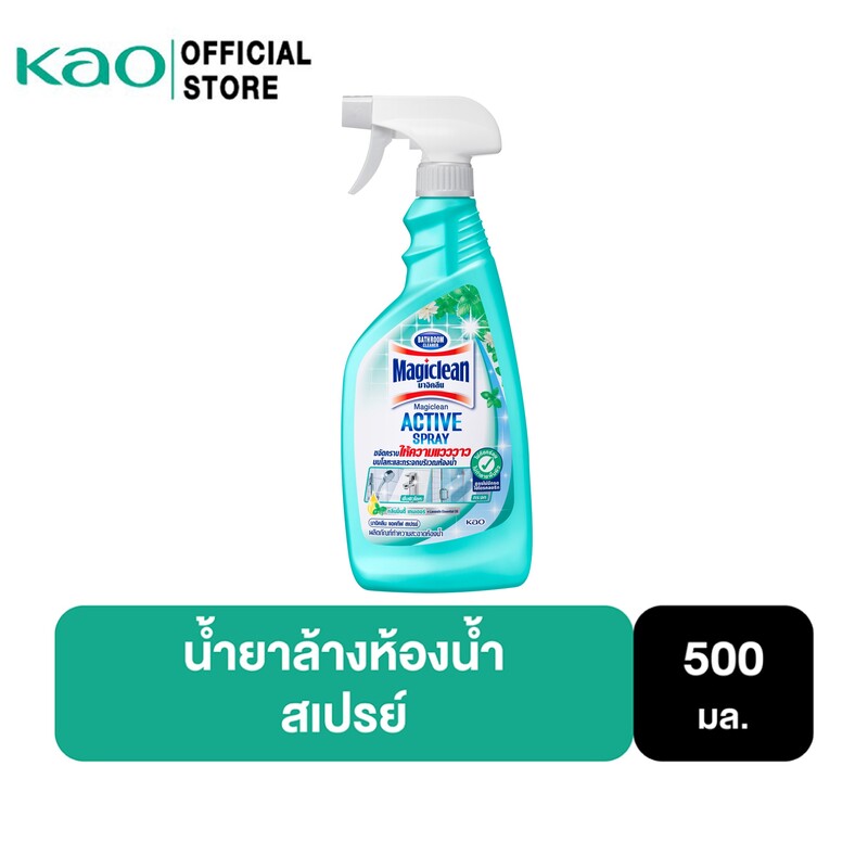 มาจิคลีน แอคทีฟ สเปรย์ สีมิ้น ขวด 500 มล. กลิ่นมิ้นตี้ เทนเดอร์ ...