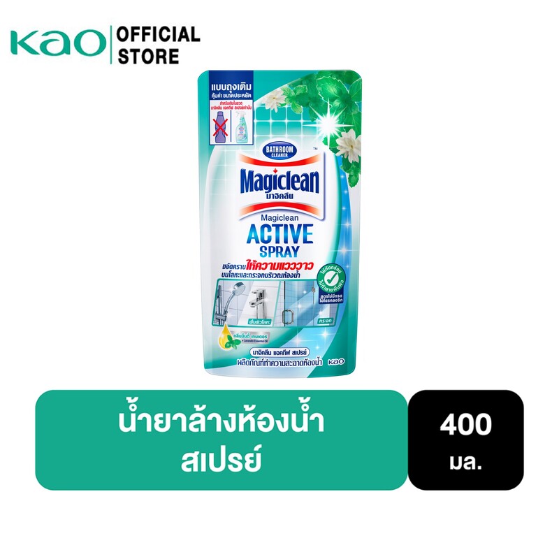 มาจิคลีน แอคทีฟ สเปรย์ สีมิ้น ถุงเติม 400 มล. กลิ่นมิ้นตี้ เทนเดอร์ ...
