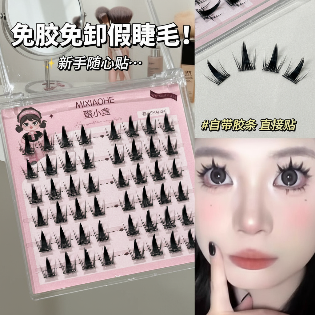 ขนตาปลอม MIXI AOHE แบบกาวฟรี อัปเกรดหนา ถอดง่าย สําหรับผู้หญิงมือใหม่ ...