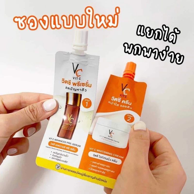 วิตซีซองคู่ VC Vit C Essential Lotion & Whitening Cream ลดสิว รอยดำ 1/4 ...