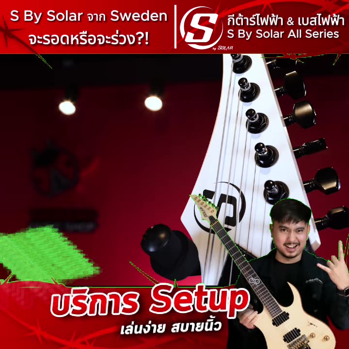 S BY SOLAR TB4.61C กีต้าร์ไฟฟ้า S BY SOLAR Electric Guitar - เต่าแดง ...