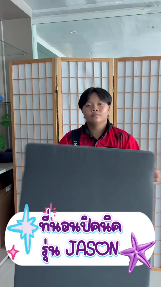 WellPlus ที่นอนปิคนิค รุ่น Jason พับเก็บได้ สะดวกในการเคลื่อนย้าย เนื้อผ้านุ่มเป็นมิตรกับ ...