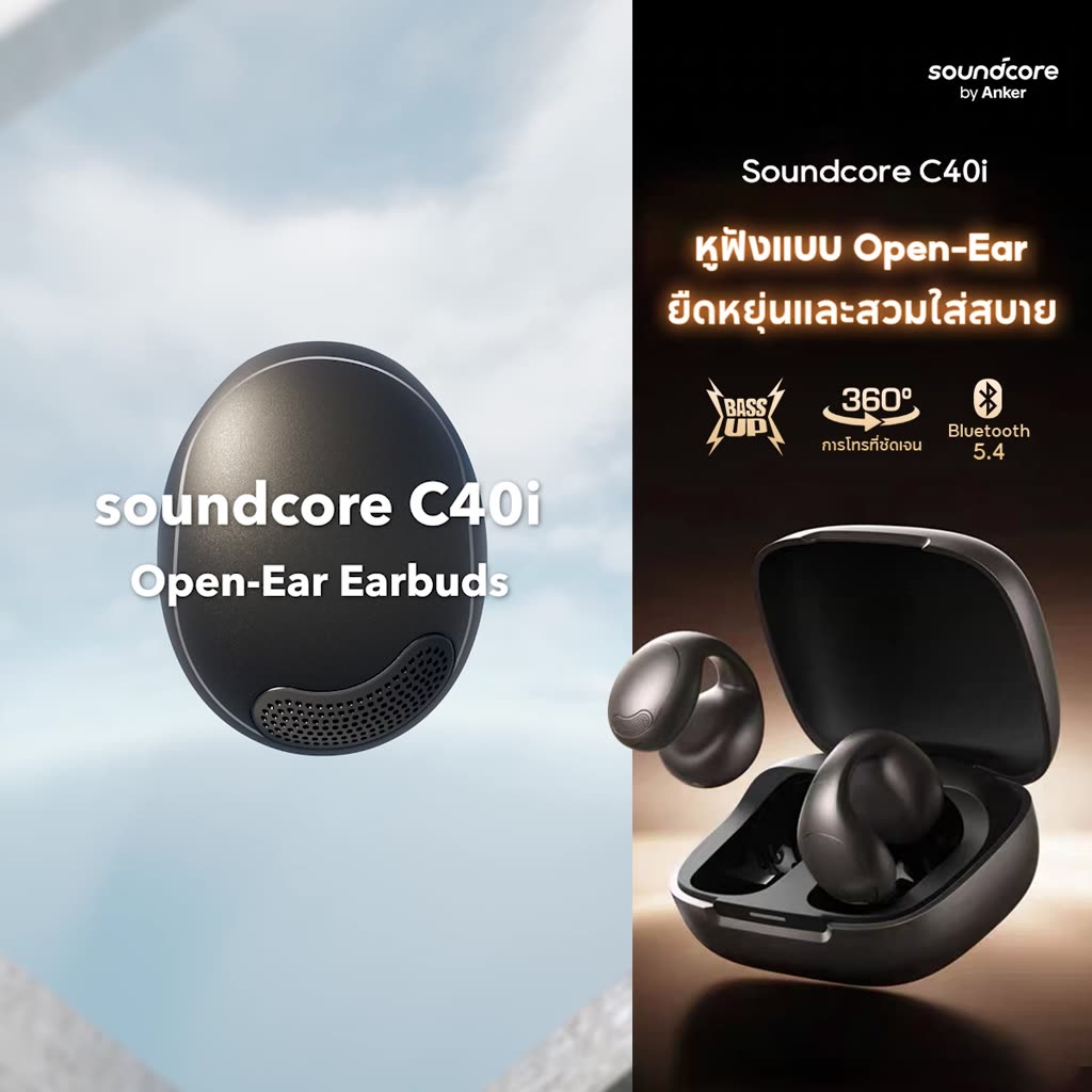 Soundcore C40i / C50i Flexible and Comfortable Clip-On Earbuds หูฟัง ...