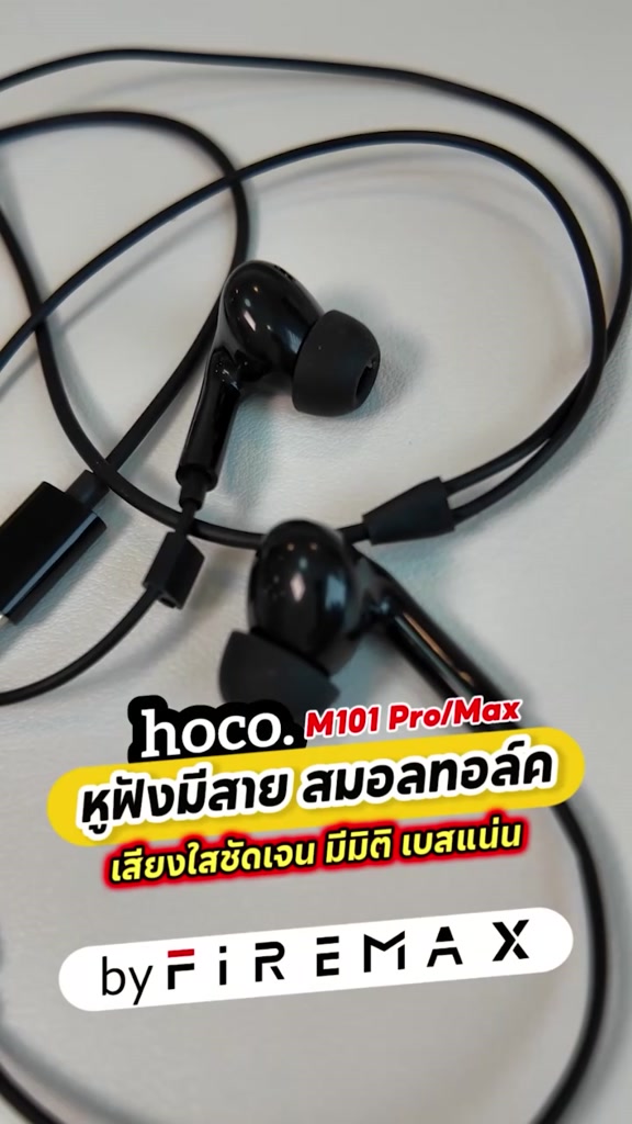 HOCO M101 Pro หูฟังอินเอียร์ Type-C / 3.5mm for iOS Pad, Samsung, Android หูฟัง สมอลทอล์ค hc3 ...