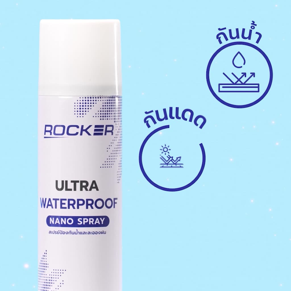 ROCKER WATERPROOF NANO สเปรย์กันน้ำ กันแดด กันฝุ่น รองเท้า กระเป๋า หมวก ...