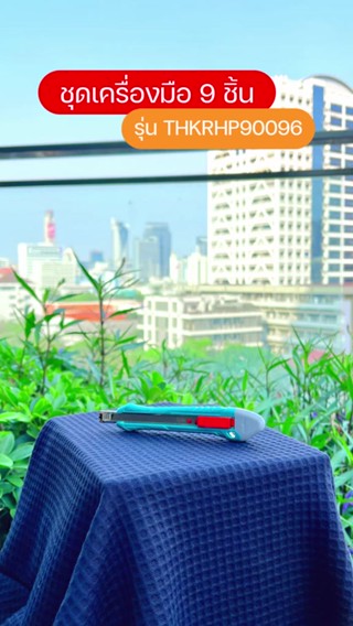 Total ชุดเครื่องมือช่าง อเนกประสงค์ พร้อมกระเป๋า 9 ชิ้นชุด รุ่น ...