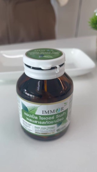 IMMOR แอปเปิ้ลไซเดอร์ผสมสารสกัดชาเขียว (ชุด 3 กระปุก) | Shopee Thailand