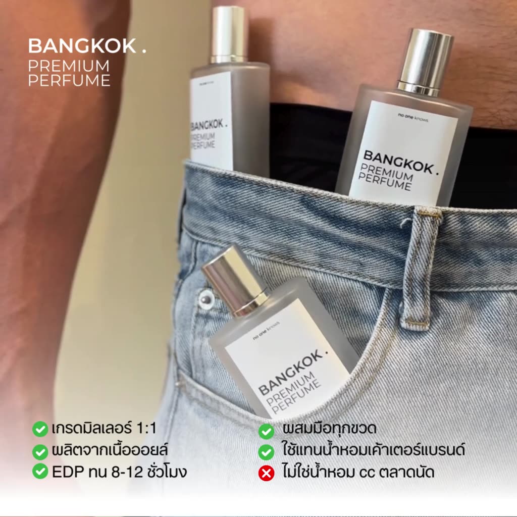 MFK 540 น้ำหอมเทียบ มิลเลอร์ 1:1 ติดทน Baccarat Rouge 540 EDP [เกรดดี ...