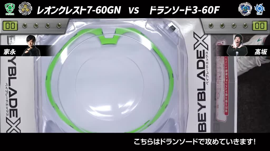 [เบย์เบลดX][Lot-Asia] Beyblade X UX-06 Booster Leon Crest 7-60 GN | Shopee Thailand