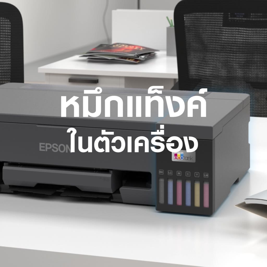 Epson EcoTank L8050 High volume photo printer เครื่องพิมพ์ภาพขนาด A4 6 ... Epson EcoTank L8050 High volume photo printer เครื่องพิมพ์ภาพขนาด A4 6 ...