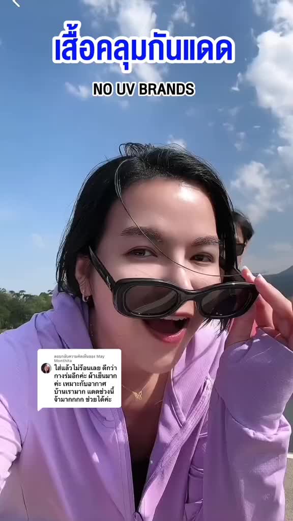 เสื้อคลุมกันแดด กันแสงแดด UV UPF50 NOUV BRANDS เสื้อฮู้ด by ซ้อบรีม sapaichina | Shopee Thailand