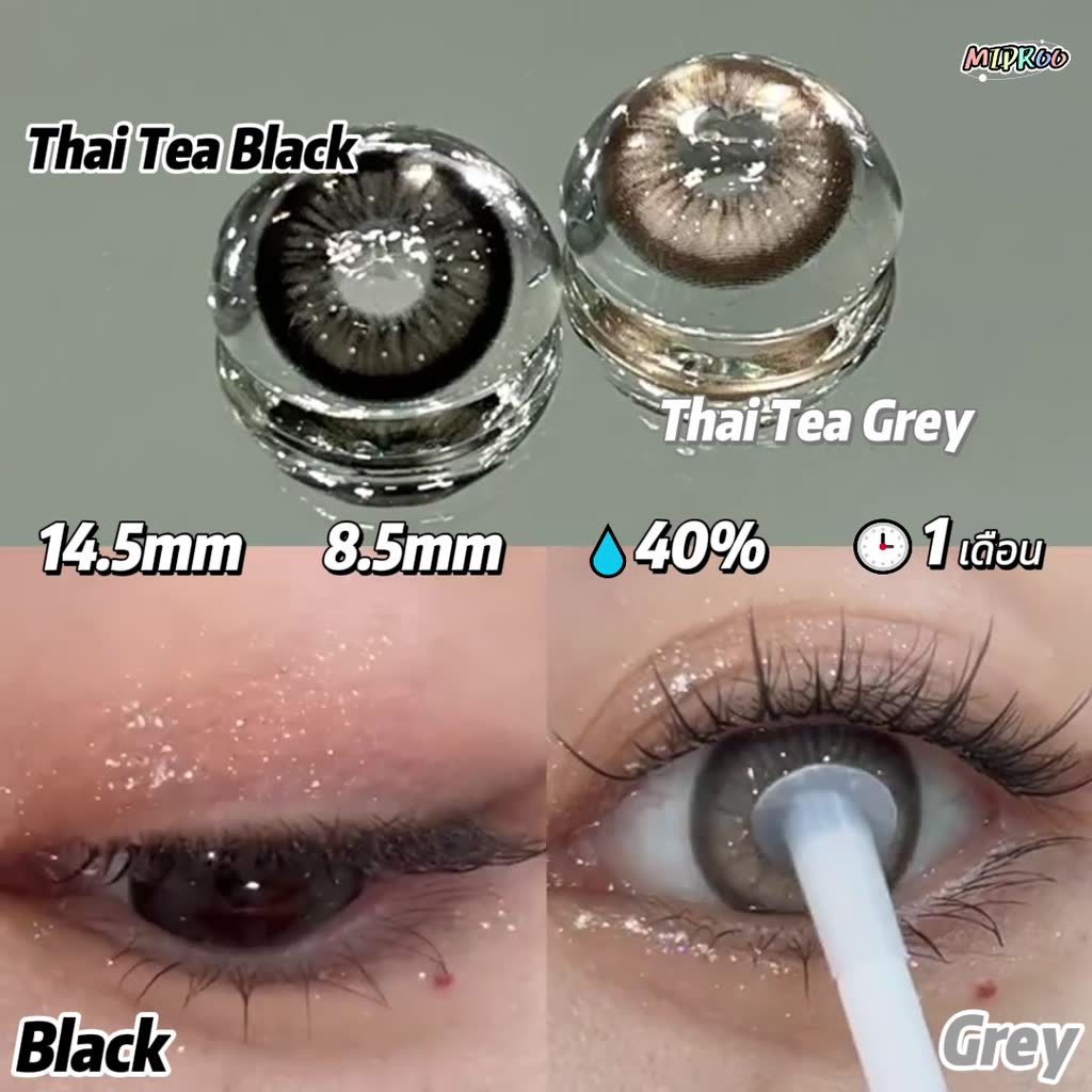 【0.00-6.00】Midroo เลนส์ค่าสายตาสั้น Super Big Eye ตาโต บิ๊กอาย เลนส์ ...