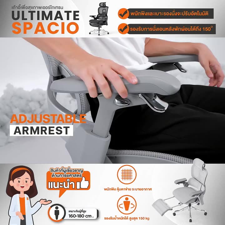 Ergotrend เก้าอี้เพื่อสุขภาพเออร์โกเทรน รุ่น Ultimate Spacio สีเทา | Shopee Thailand