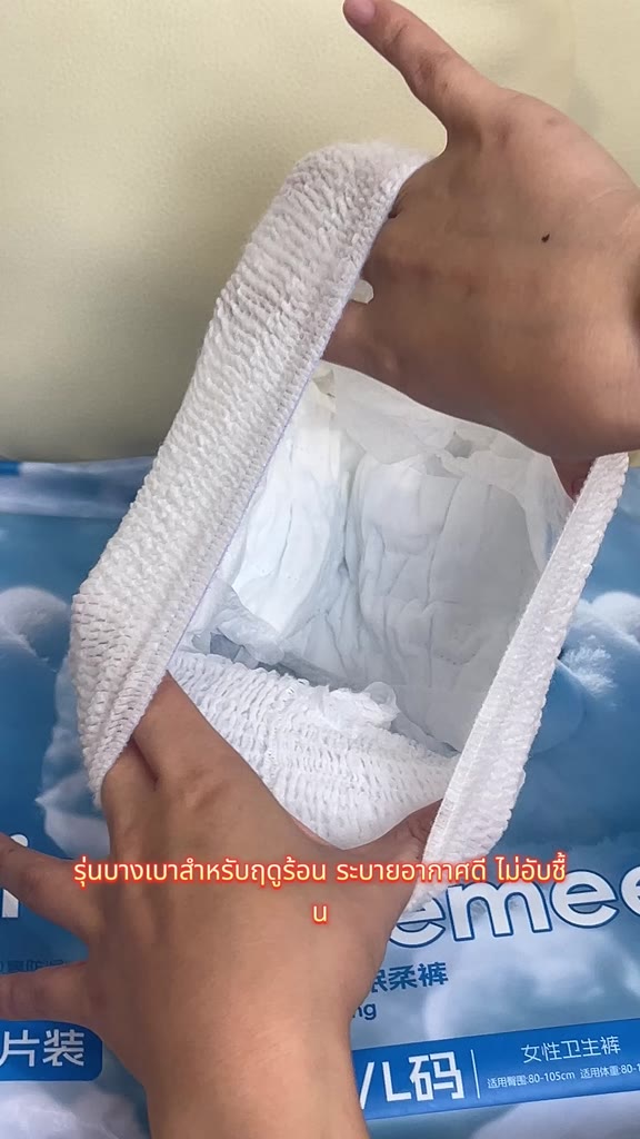 Memeeie ผ้าอนามัยแบบกางเกง มัยกลางคืนป้องกันการรั่วซึมระบายอากาศได้ดี ...