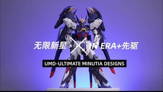 โมเดลรถพ่วง Infinite Trailblazer Infinite Dimension Infinite Nova ...