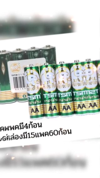 ถ่าน 3A ไฟฉาย ราชาช้าง AAA 1 แพ็ค4ก้อน ถ่านอัลคาไลน์ 1.5V ถ่านไฟฉาย ...
