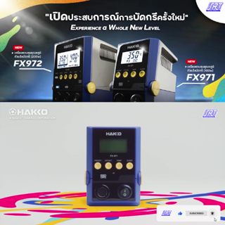 เครื่องควบคุมอุณหภูมิหัวแร้งบัดกรี FX971 HAKKO | HFX971-66 | แบบกดปุ่มปรับอุณหภูมิหัวแร้ง | ของ ...