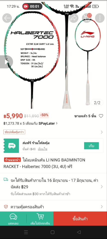 ไม้แบดมินตันLINING BADMINTON RACKET-AXFORCE CANNON PROแดง(4U,5U)ฟรีเอ็น ...