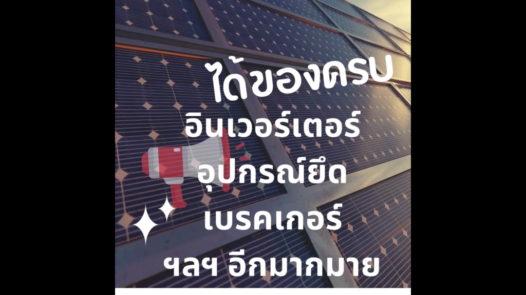 แผงโซล่าเซลล์ Longi Solar Tier 1 N-TYPE โมโน Mono Half 550w 630w 640w ...