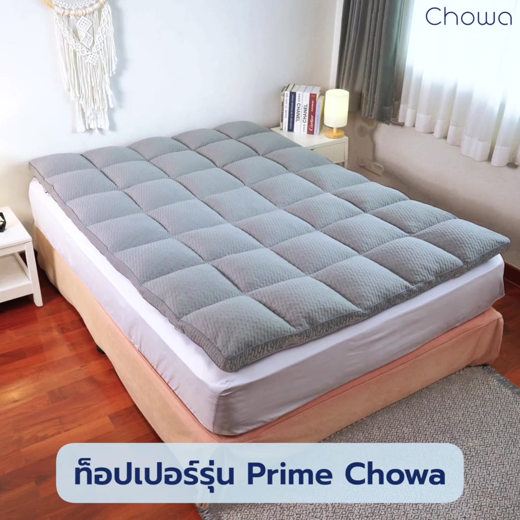 Chowa Topper ท็อปเปอร์รุ่น Prime ท็อปเปอร์เพื่อสุขภาพแก้ปวดหลัง วัสดุไฮเปอร์เมมโมรี่โฟม | Shopee ...