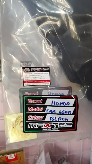 ชิวหน้า New CBR650R 2019-2023 Maxtec | Shopee Thailand