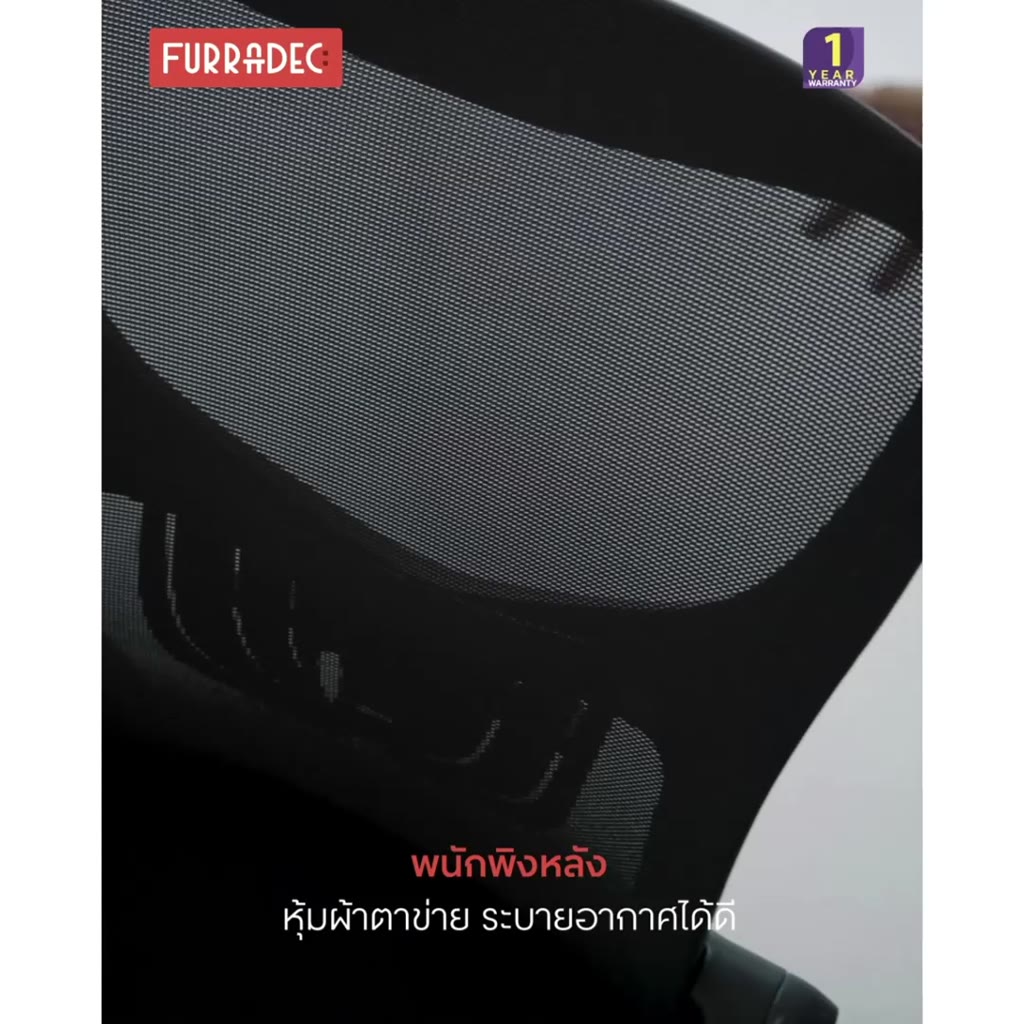 FURRADEC เก้าอี้สำนักงาน รุ่น Rio สีดำ | Shopee Thailand