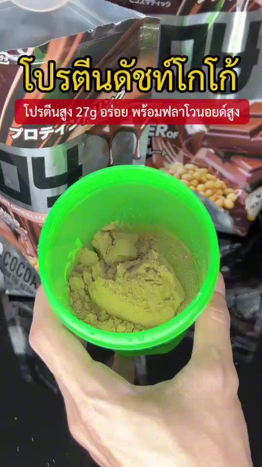KCM Soy Protein Isolate รสช้อคโกแลต (1 ซอง 900 กรัม) โกโก้นำเข้าจาก ...