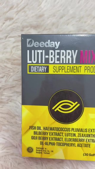 พร้อมส่ง DEEDAY LUTI-BERRY MIXED ดีเดย์ ลูติ-เบอร์รี่ มิกซ์ 30 แคปซูล ...