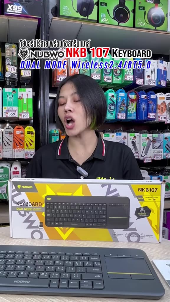Nubwo NKB-107 คีย์บอร์ด Keyboard คีย์บอร์ดไร้สาย มีทัชแพด Dual Mode ...