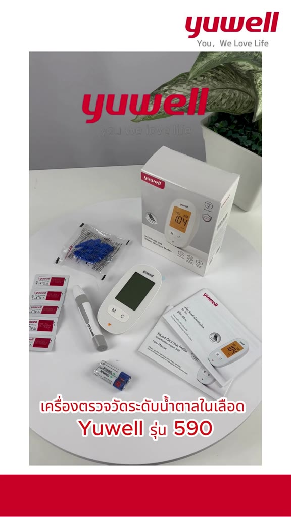 เครื่องตรวจวัดระดับน้ำตาลในเลือด Yuwell รุ่น 590 รับประกันตลอดอายุการ ...
