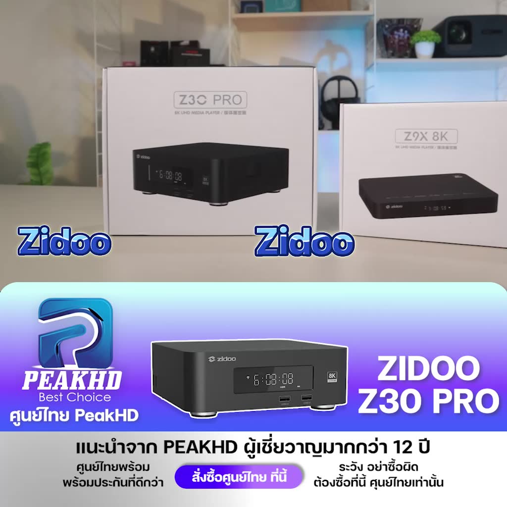 [Official ศูนย์ไทย] ใหม่! Zidoo Z30 Pro Medie Player 8K Amlogic S928X-K ...