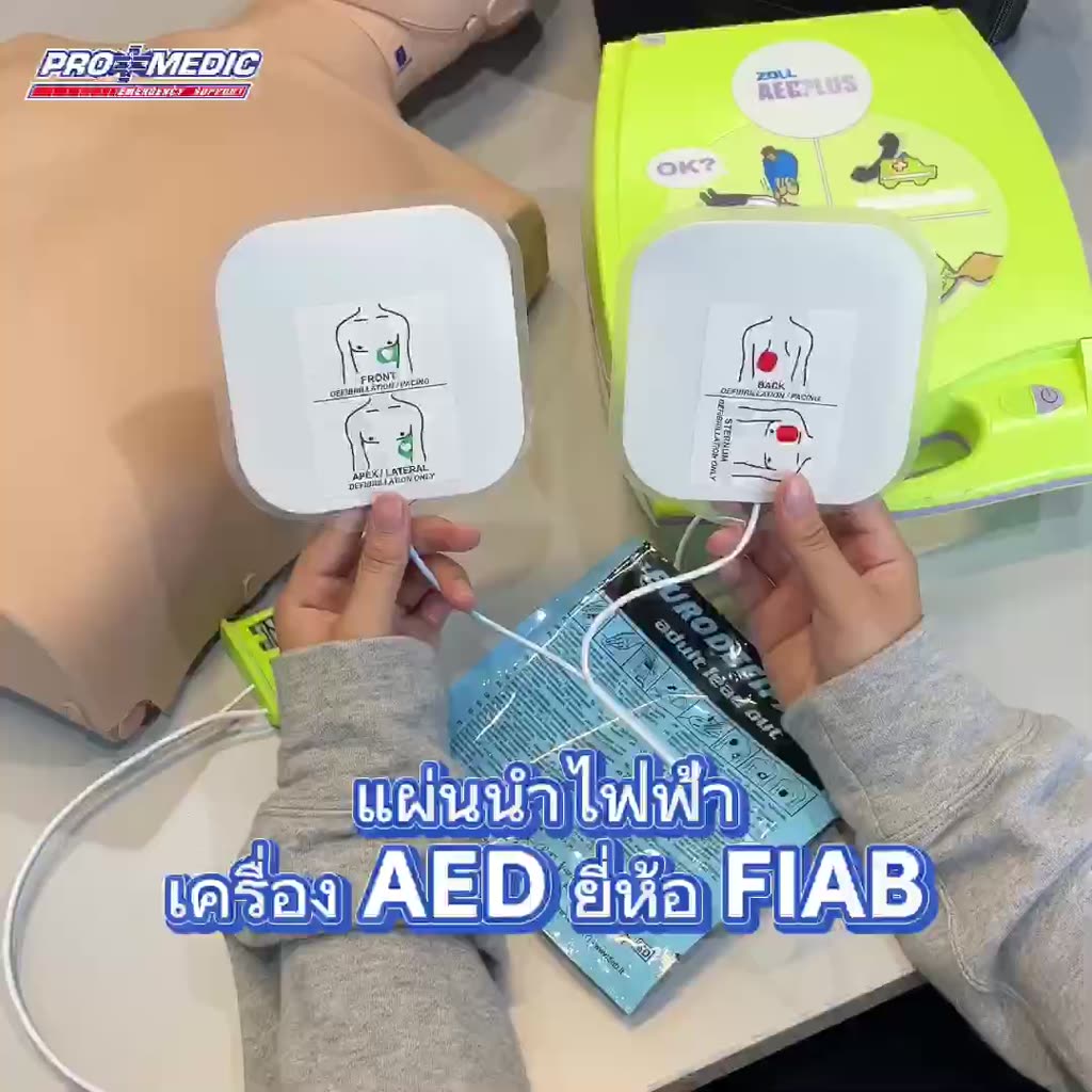 AED Pads แผ่นนำไฟฟ้า กระตุกหัวใจ AED Zoll Plus และ Zoll AED 3 ยี่ห้อ ...