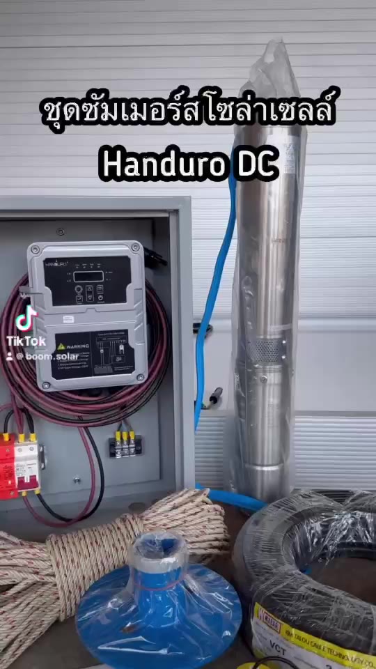 ชุดพร้อมใช้ปั๊มบาดาลโซล่าเซลล์Handuro บ่อ 3นิ้ว4นิ้ว DC300w 600w 750w ...