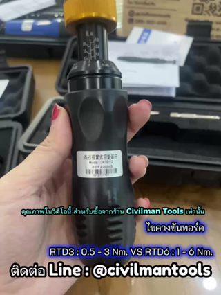 🇹🇭 พร้อมส่ง ไขควงขันทอร์ค ไขควงแรงบิด 0.5-3Nm / 1-6Nm Torque ...