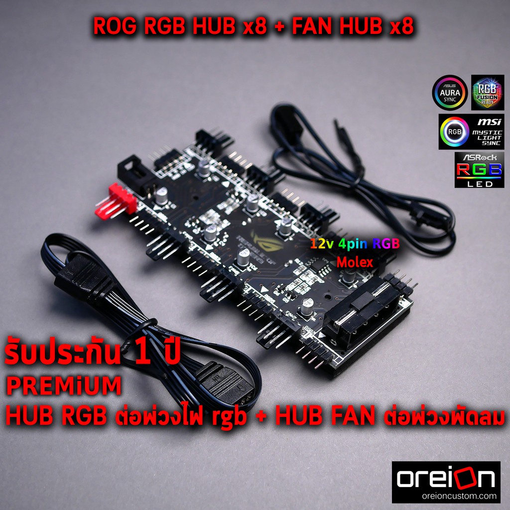 ARGB HUB 5V/PWM 12V Fan 2IN1 Hub ROG RGB HUB x8 + FAN HUB x8 [พร้อมส่ง ...