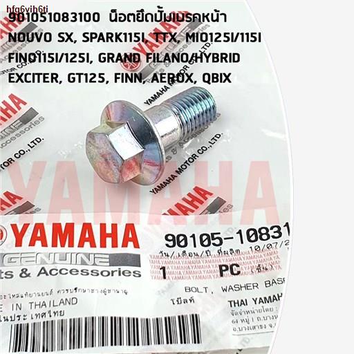 สินค้าเฉพาะจุดↂ901051083100 น็อตยึดปั้มเบรคหน้า เเท้เบิกศูนย์ YAMAHA ...