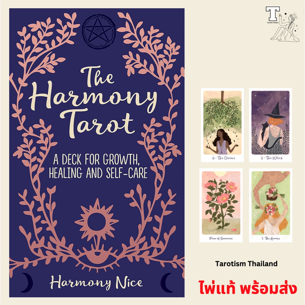 ไพ่แท้ พร้อมส่ง The Harmony Tarot 9781646710560 by Harmony Nice ...