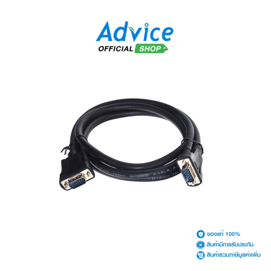 Cable VGA M/M (1.5M) DTECH CV065 - A0102920 - A0102920 | Shopee Thailand