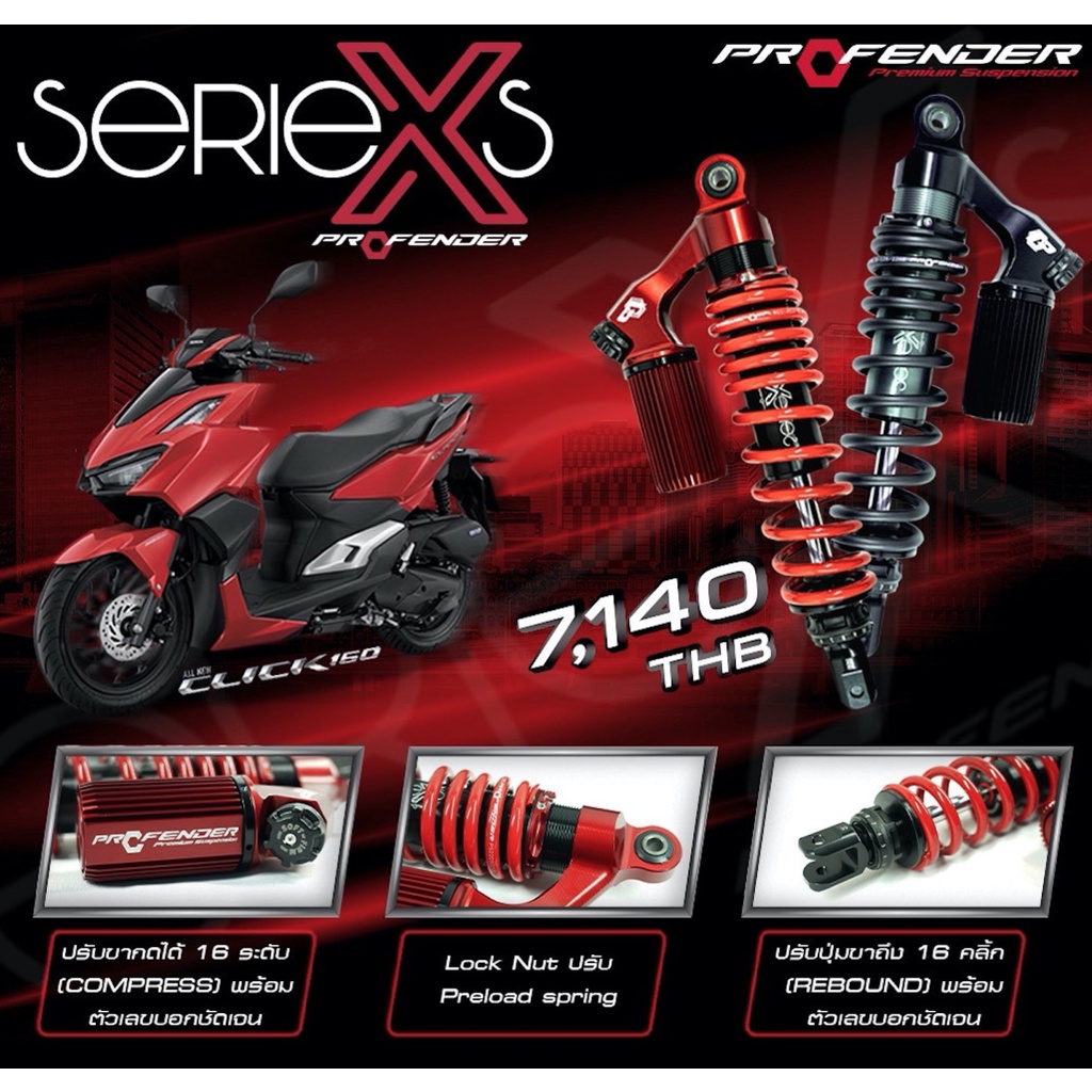 โช๊ค Profender รุ่น X series สีแดง กับ สีดำ Honda Click160 | Shopee ...