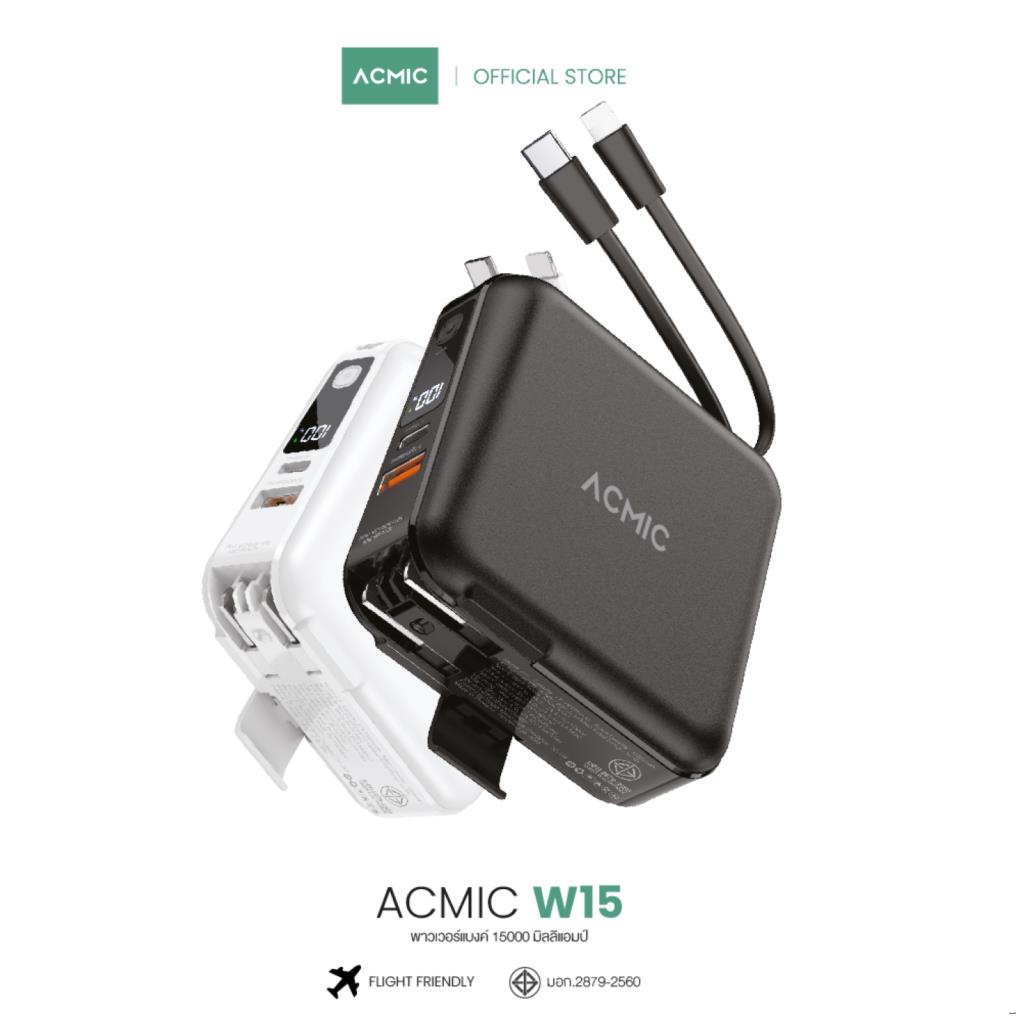 ACMIC W15 Powerbank 15000mAh พาวเวอร์แบงค์ชาร์จเร็ว Fast Charge PD20W ...