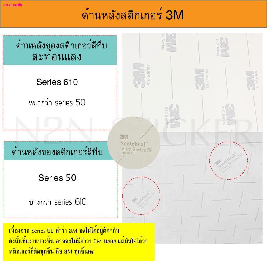 จัดส่งที่รวดเร็วสติ๊กเกอร์ติดรถยนต์ 3M DG ไม่ทิ้งคราบกาวเมื่อลอกออก | Shopee Thailand