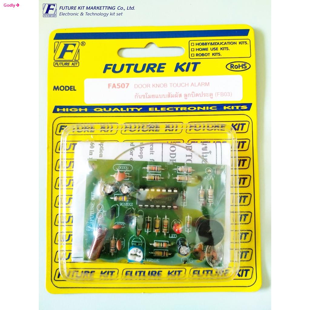 จัดส่งจากกทมFutureKit FK507 กันขโมยแบบสัมผัส ลูกบิดประตู | Shopee Thailand