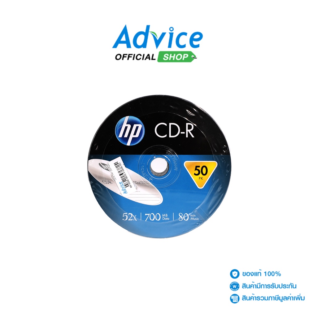HP CD-R แผ่น CD (50/Pack - A0127531 | Shopee Thailand