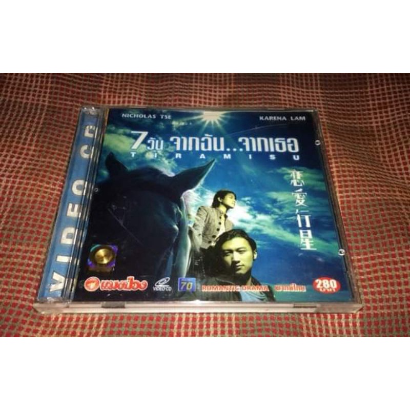 vcd 7 วันจากฉันจากเธอ แท้ | Shopee Thailand