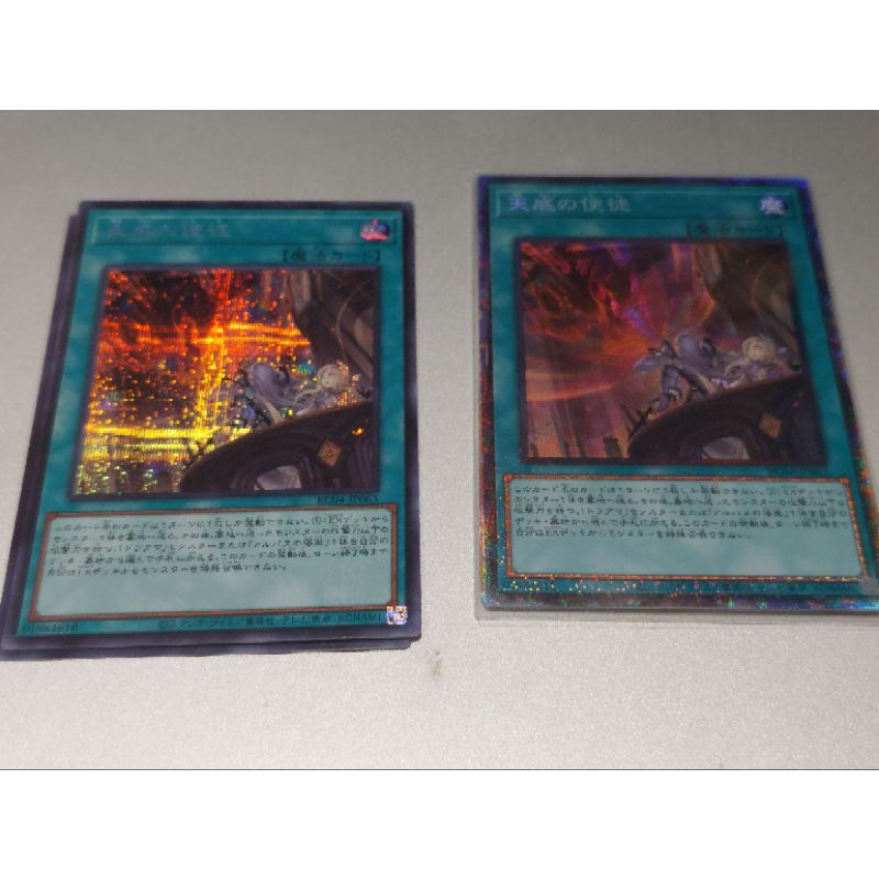 Yu-Gi-Oh: Rarity Collection Quarter Century Edition Nadir Servant RC04-JP063 การ์ดยูกิภาษา ...
